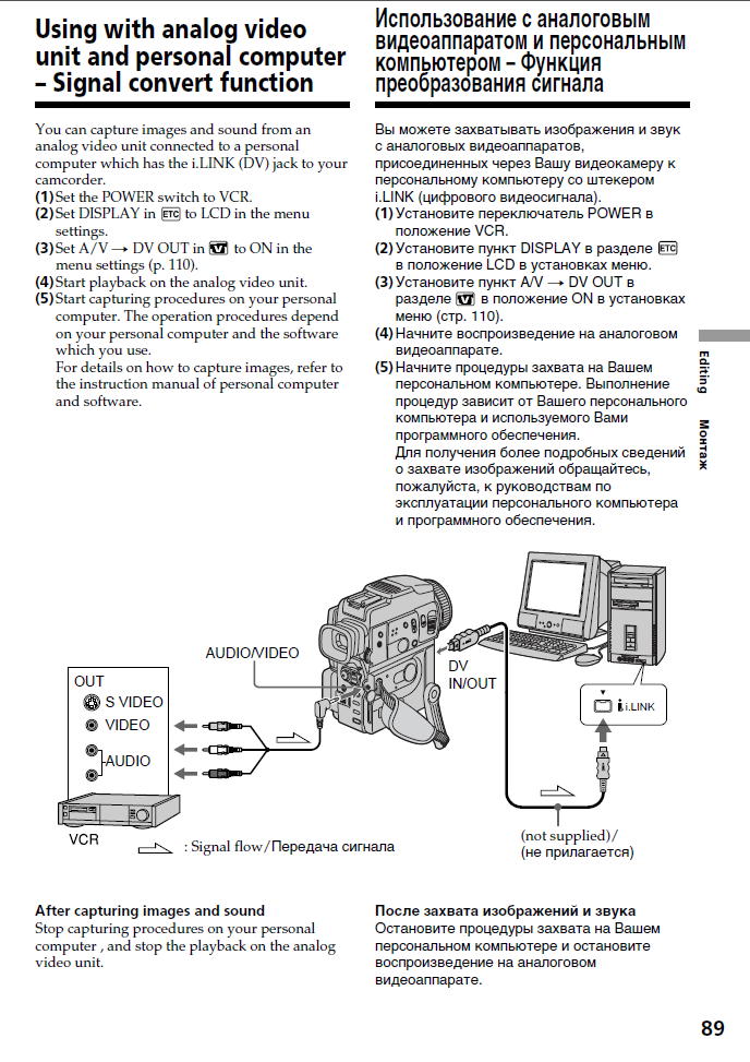 DCR PC110E PAL - przetwornik analogowy przechwytuje tylko dźwięk