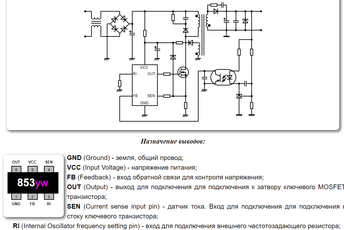 [Rozwiązano] Telewizor LCD Manta 19091 - Czy OB2273 jest zamiennikiem ...