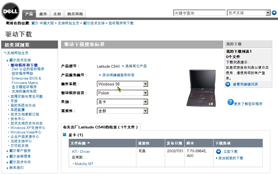 DELL Latitude C540/640 problem ze sterownikiem grafiki