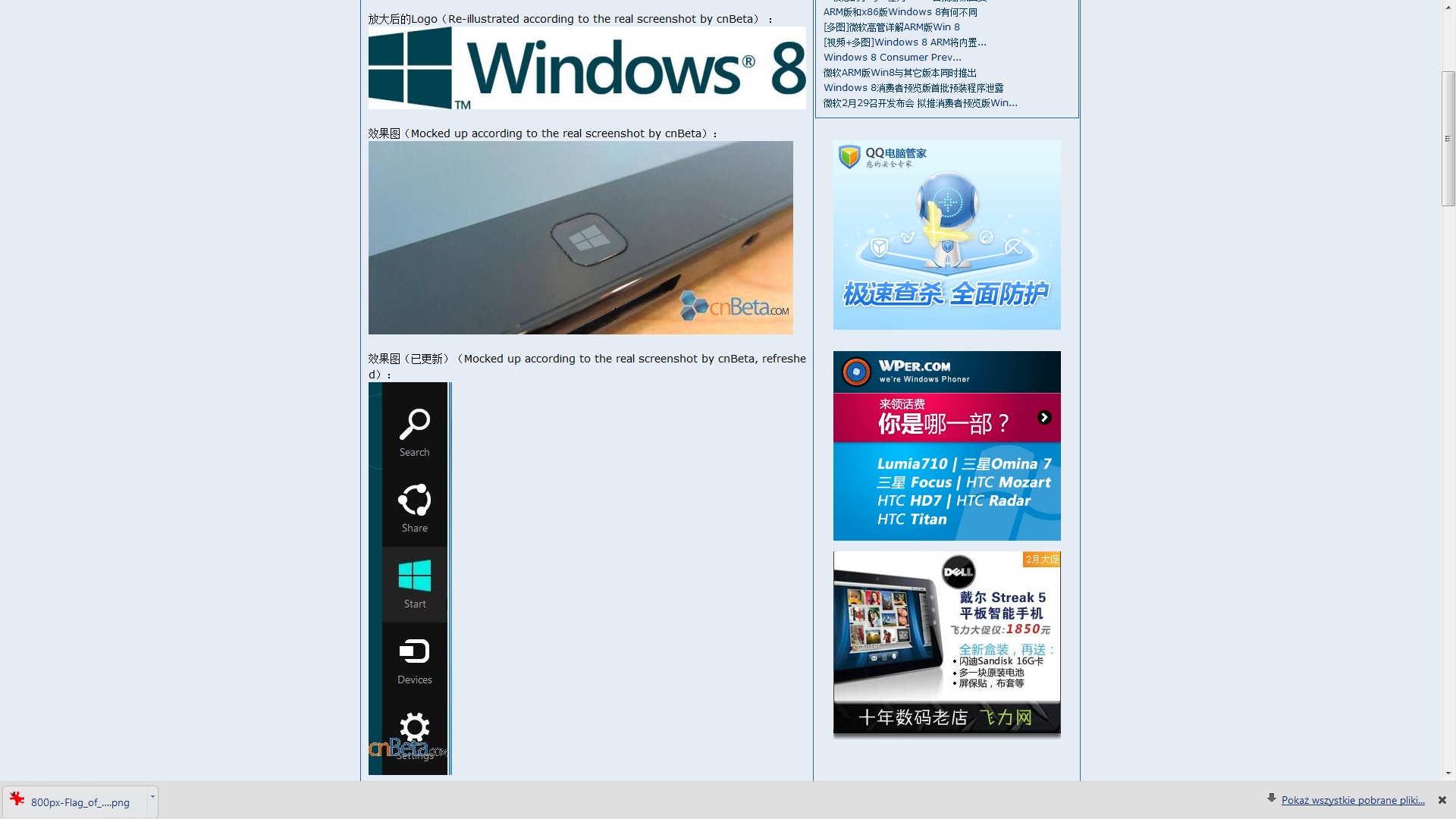 Windows 8 ma nowe logo? Koniec tradycji? - elektroda.pl