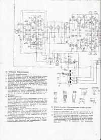 Wzmacniacz Unitra WS-315 / uszkodzony stopień końcowy mocy