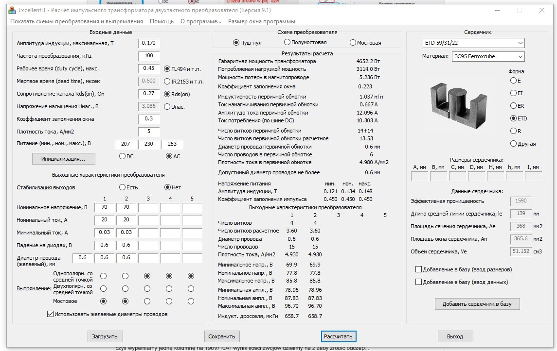 Konstrukcja przetwornicy Push-Pull AC/DC z SG3525 i IR2110: wymagane ...
