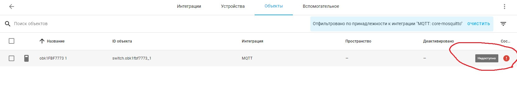 Home Assistant Not Detecting OpenBeken Device: Manual Setup & Pin Configuration Guide