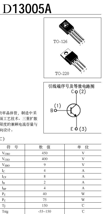 Czy jest taki element? Tranzystor? Ma oznaczenie D13005.